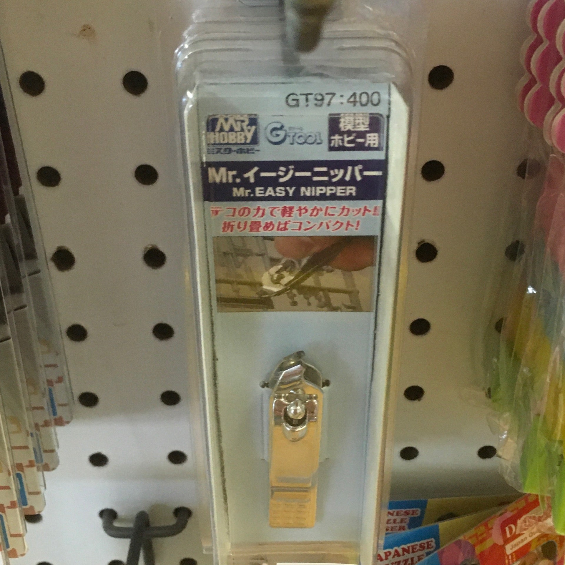 Mr. Easy Nipper | Weekend Anime & Games Online Shop